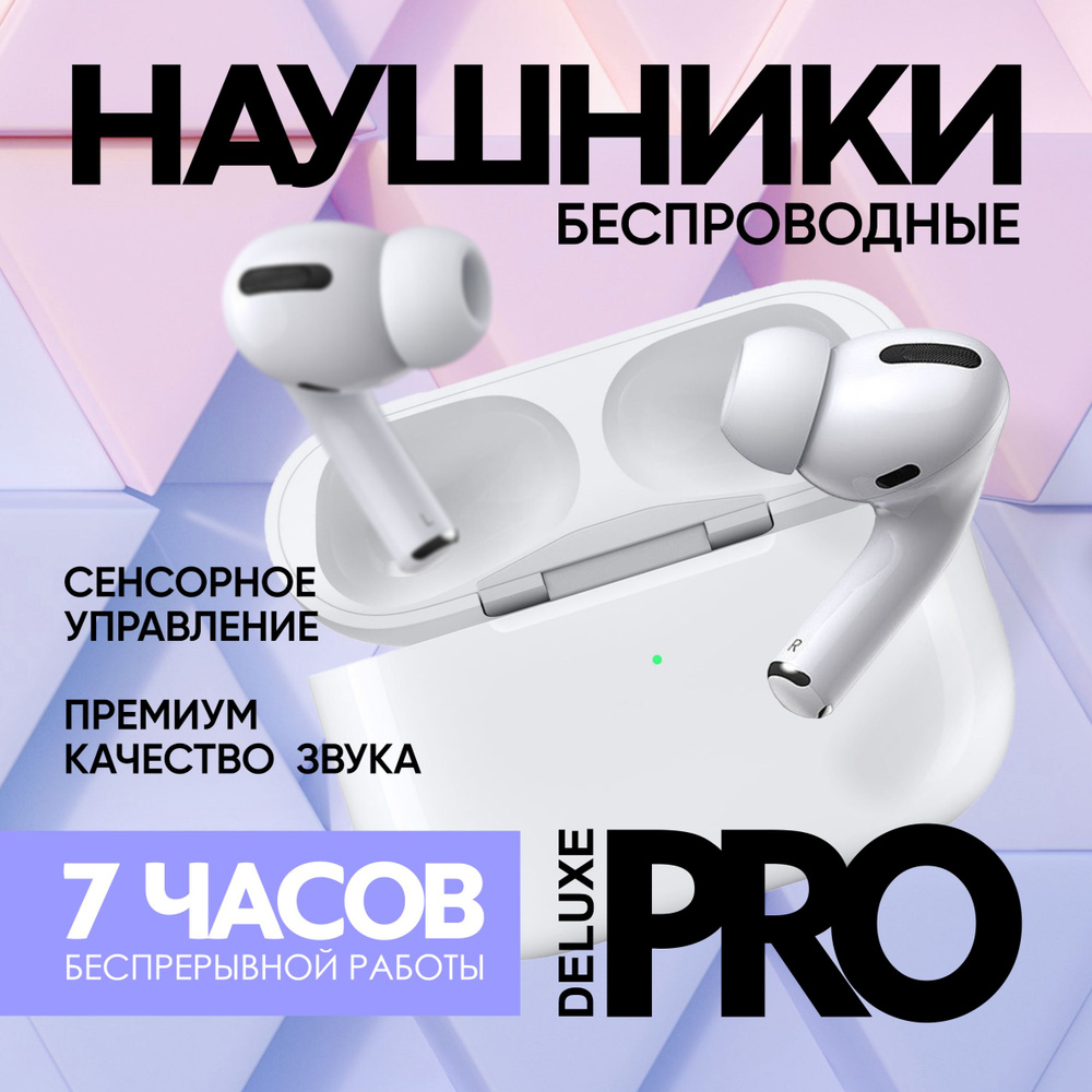 Наушники Вкладыши SmartSound PRO DELUXE - купить по доступным ценам в ...