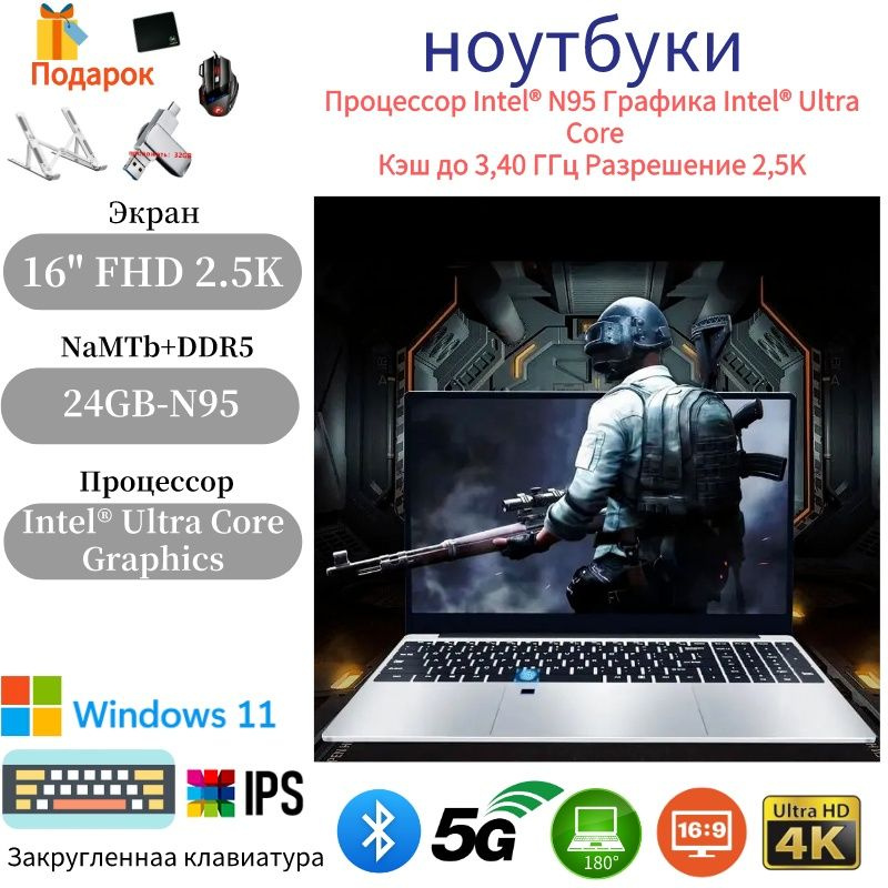 Игровой ноутбук Windows N95‘, серебристый купить по низкой цене: отзывы, фото, характеристики в ...