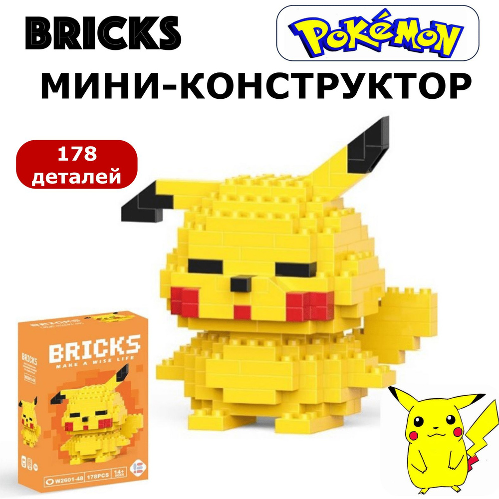 Фигурка Bricks, Мини-конструктор - купить с доставкой по выгодным ценам ...