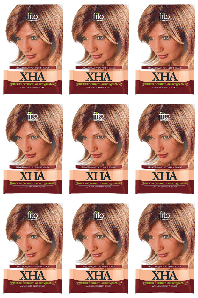 Fito Косметик Хна иранская натуральная, бесцветная, 25 гр, 9 шт - купить с доставкой по выгодным ...
