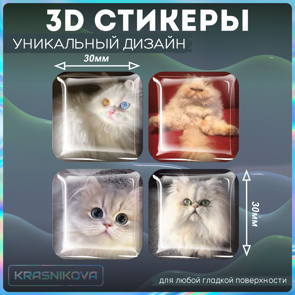 Наклейки на телефон 3д стикеры кошка котики персидская купить с