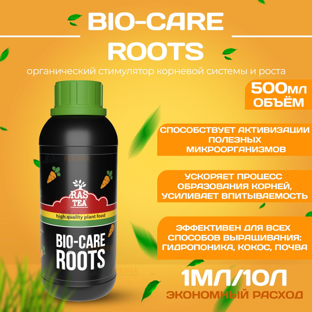 Стимулятор корнеобразования и роста Rastea Bio-Root Care 500 мл ...