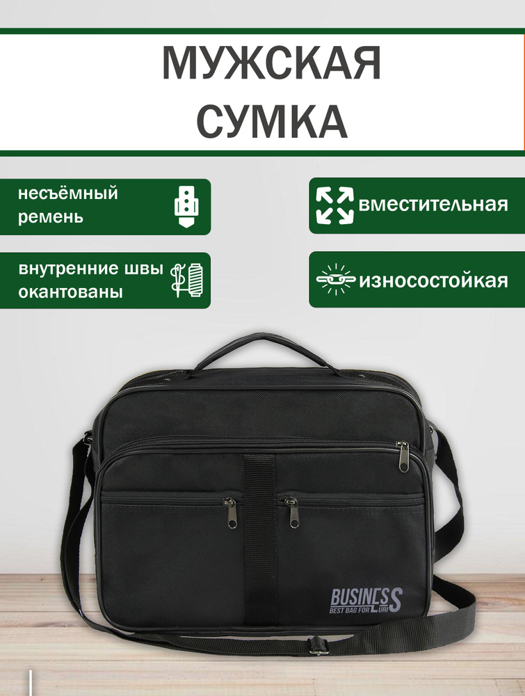Сумка Мужская / Деловая / Для работы / На плечо / - купить с доставкой ...