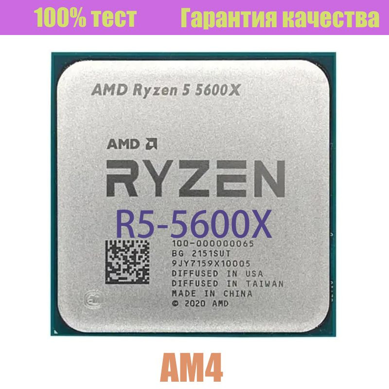 Процессор AMD R5-5600X Ryzen 5, OEM (без кулера), 6 яд., 3.7 ГГц купить ...