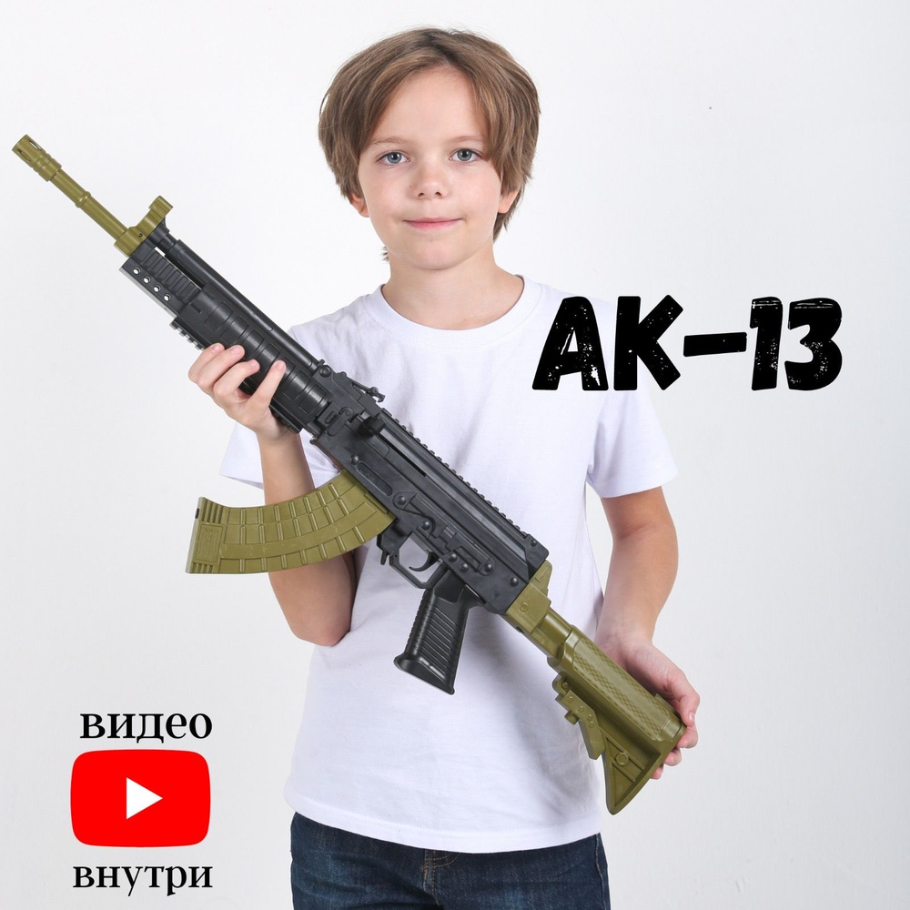 34 Автомат Калашникова. АК-13. Винтовка с лазерным прицелом. Товар с ...