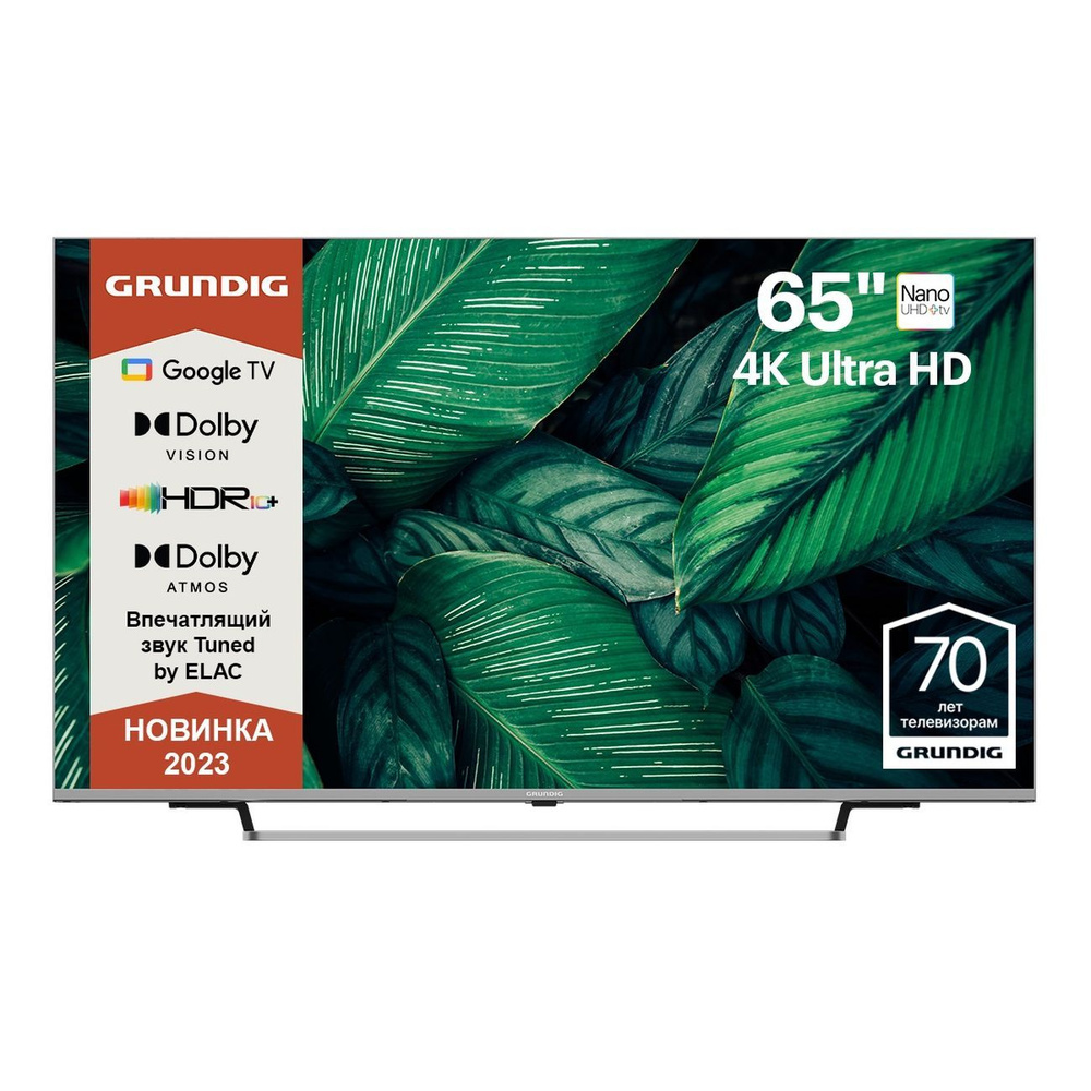 Купить телевизор Grundig 65 NANO GH 8100 65" - купить с доставкой по ...