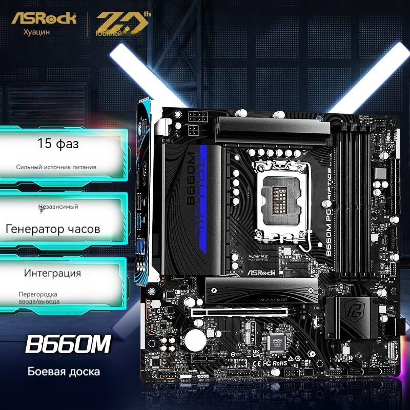 Материнская плата ASRock ASRock B660M PG Riptide купить по низкой цене ...