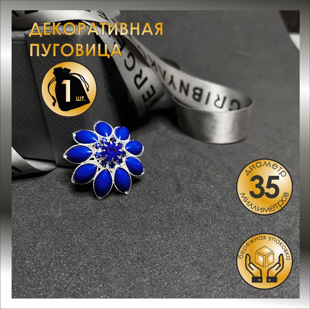 Декоративная пуговица в стиле "Dolce Gabbana" (35 мм)/1шт. - купить с доставкой по выгодным ...