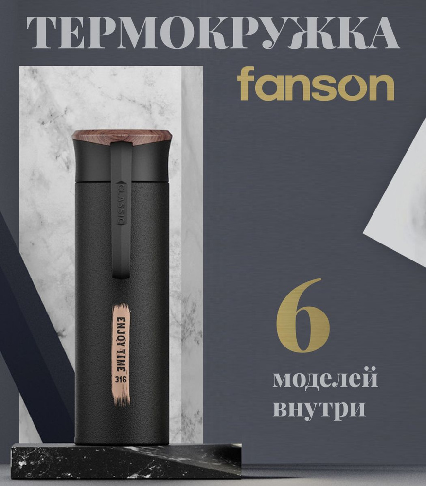 Термокружка fanson цвет древесный уголь, с двойной стенкой из ...