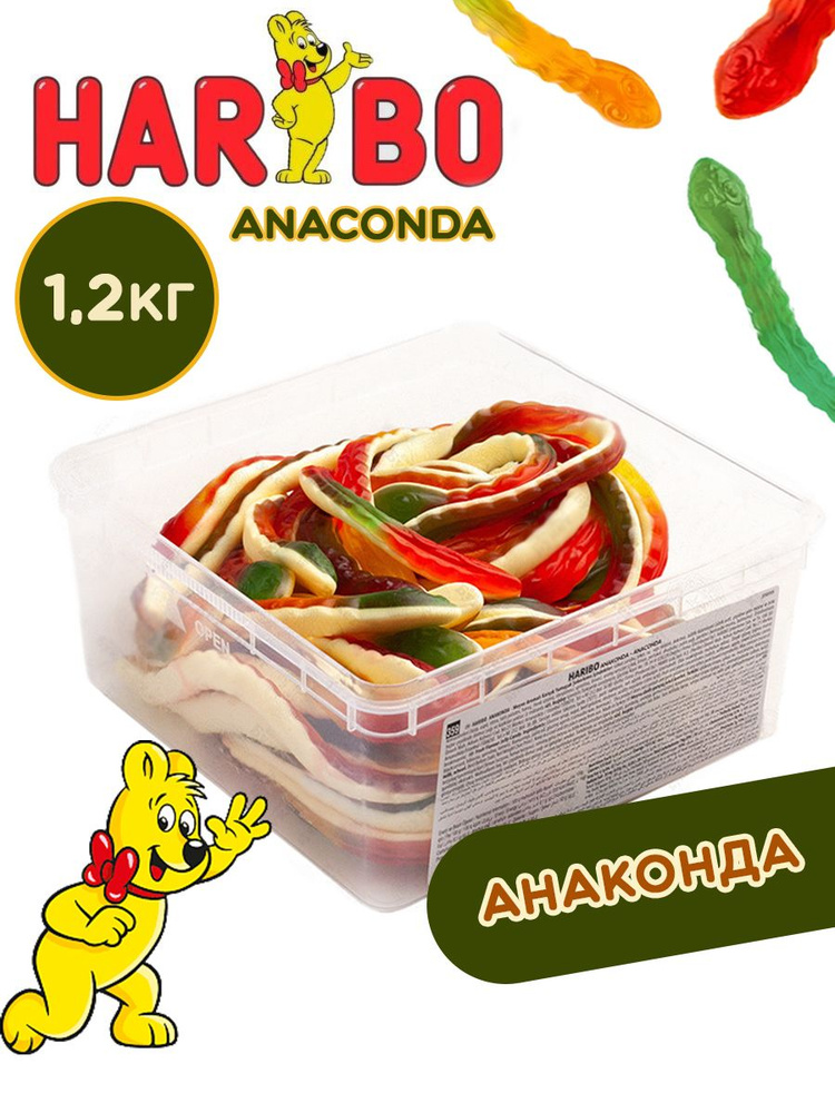 Мармелад ХАРИБО (HARIBO) Гигантские Змеи "Анаконда" 1,2 кг - купить с ...