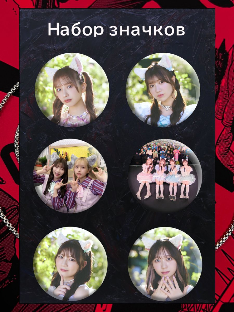 Значки группы Wasuta - купить с доставкой по выгодным ценам в интернет ...