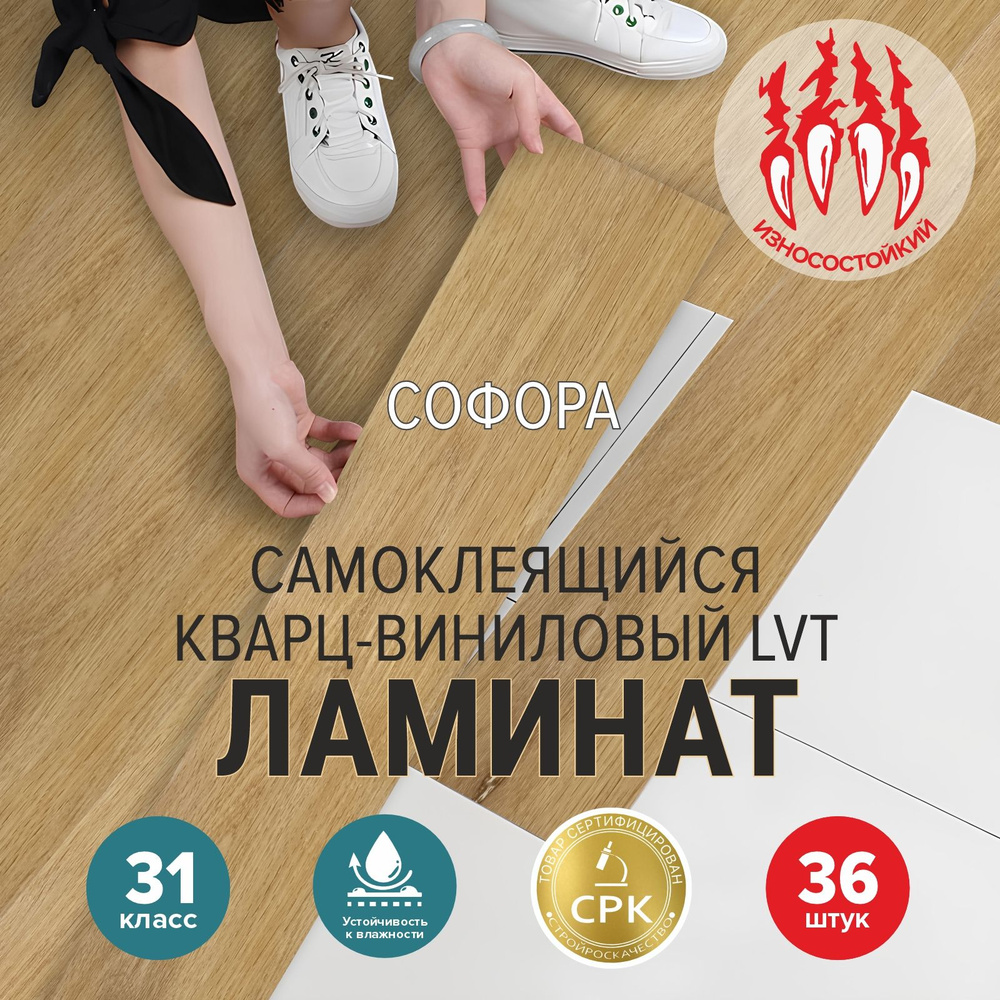 Купить Виниловый ламинат Bazzart самоклеящееся напольное покрытие ...