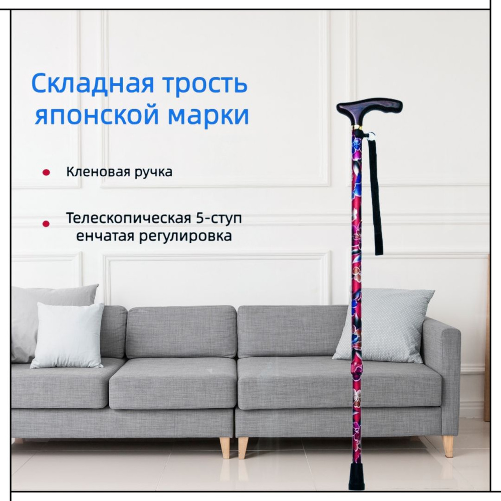 Складная трость для ходьбы, Япония Телескопическая ультралегкая трость ...