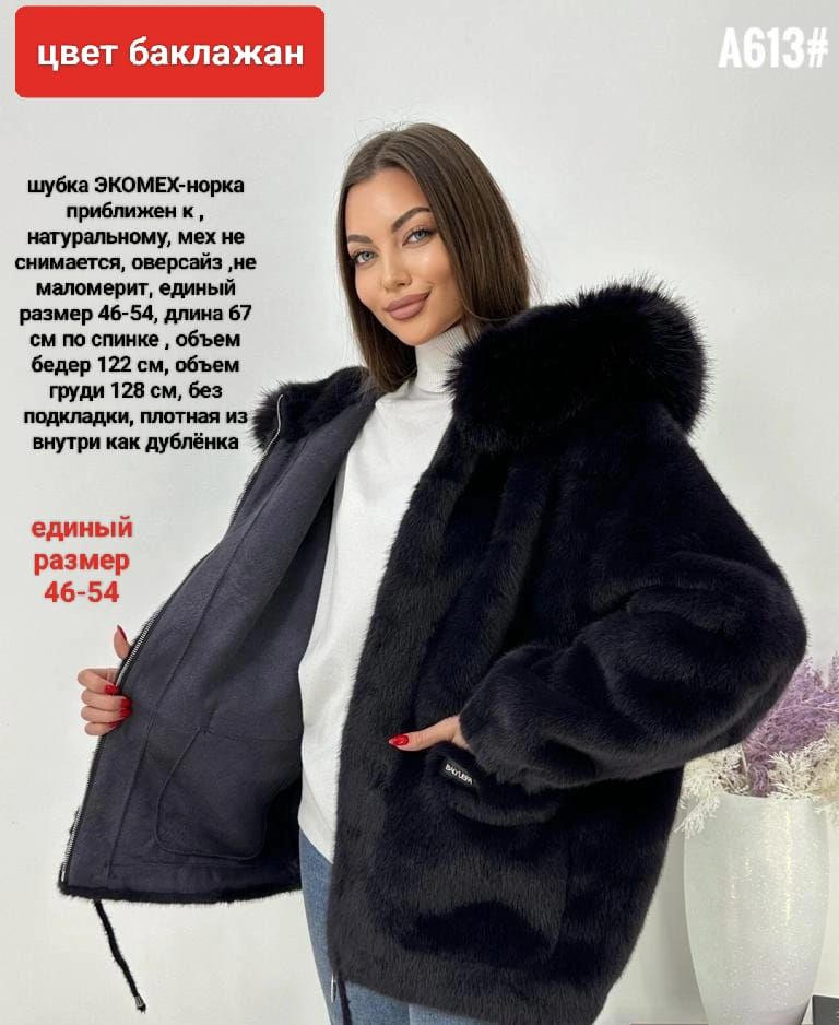 Дубленка Норка - купить с доставкой по выгодным ценам в интернет ...