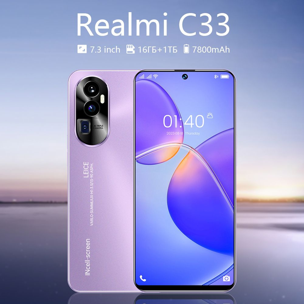 Смартфон Realmi C33-DP15-710 - купить по выгодной цене в интернет ...