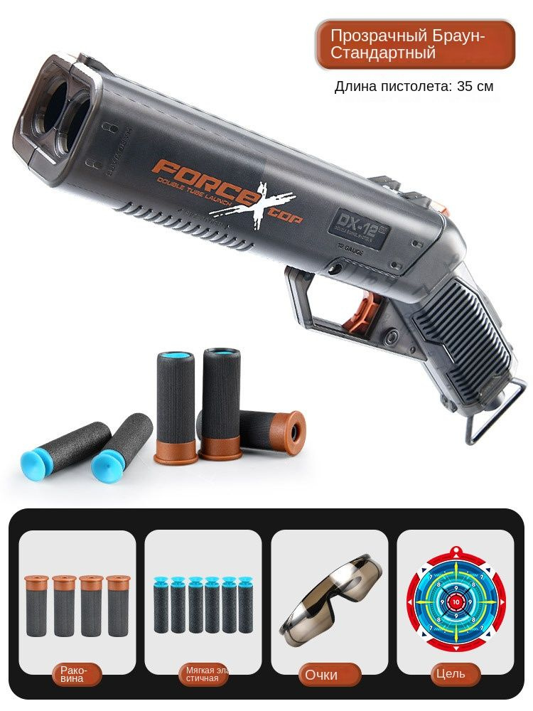 Детский дробовик для метания мягких пуль s686 - купить с доставкой по ...