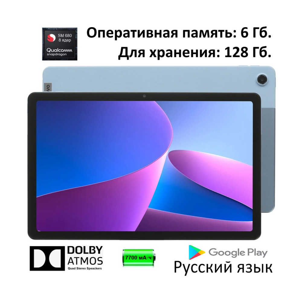 Купить планшет Lenovo 10.61" Xiaoxin Pad 6/128 ГБ 2022, CN, Wi-Fi ...