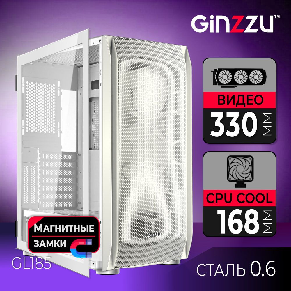 Корпус Ginzzu GL185 закаленное стекло на петлях с магнитным замком, белый - купить с доставкой ...