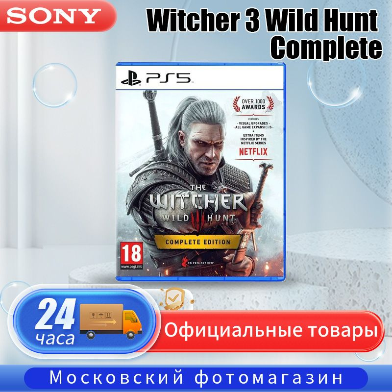 Игра Witcher 3 Wild Hunt Complete / Ведьмак 3 Дикая Охота Полное Издание (PlayStation 5 купить ...