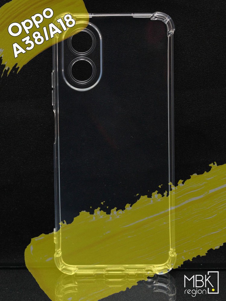 Чехол для Oppo A18 & Oppo A38 / чехол на оппо а18 и оппо а38 с ...