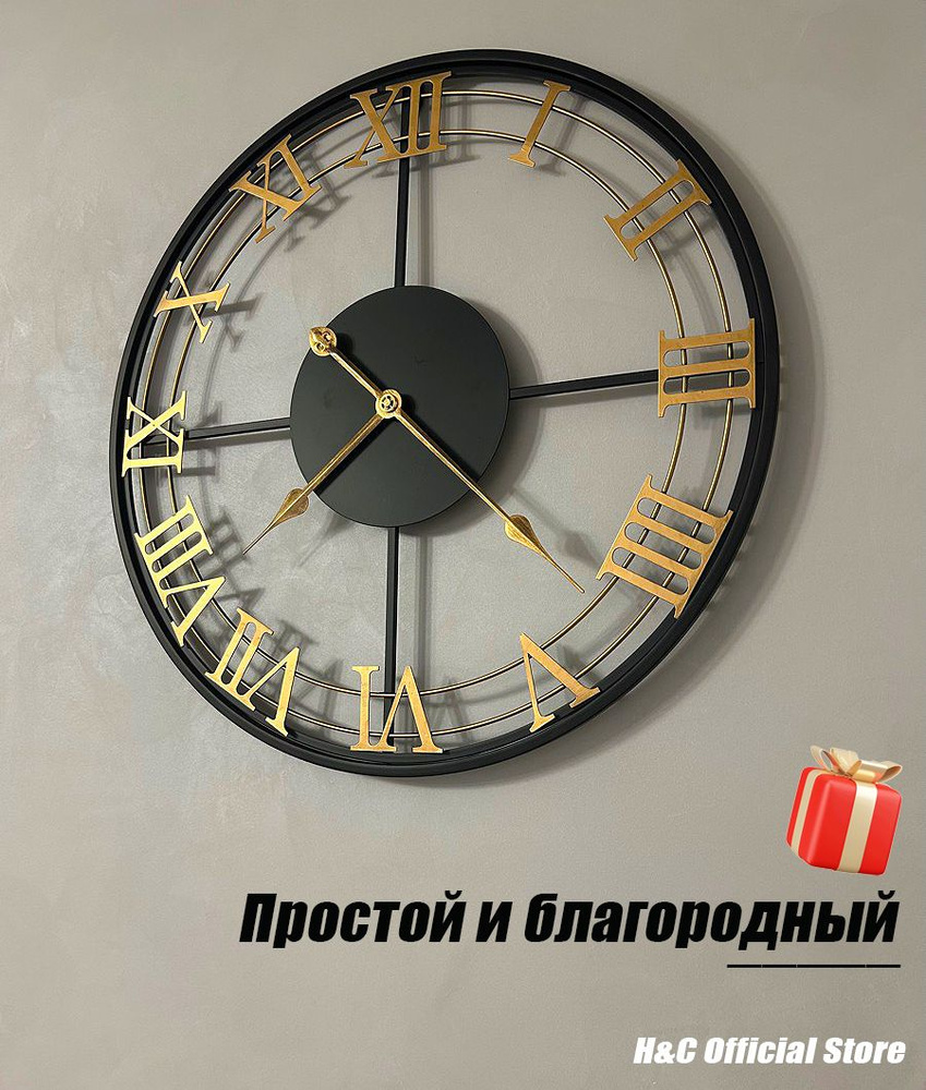 Настенные часы H&C Official Store "Broorkyn", 60 см х 60 см - купить по ...