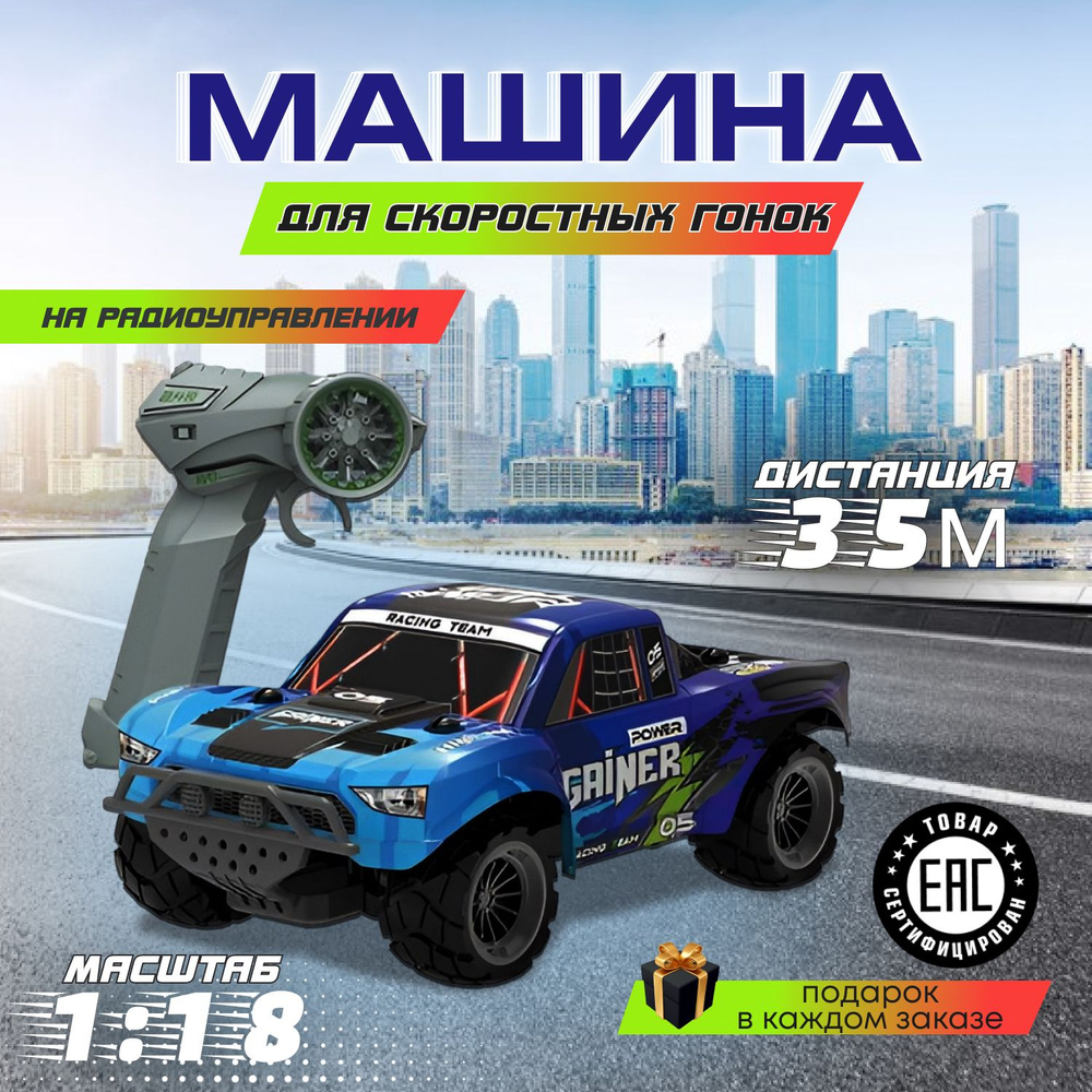 Машинка на пульте управления - купить с доставкой по выгодным ценам в ...