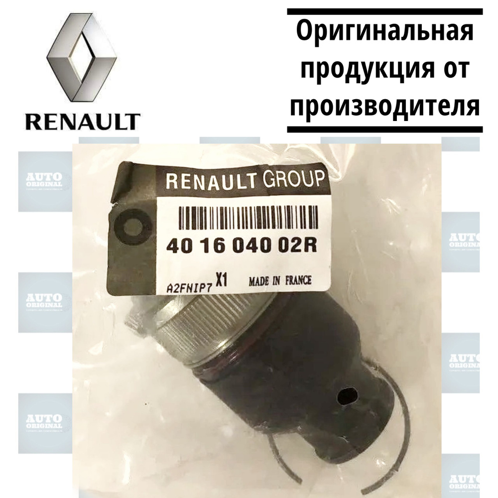 Опора шаровая боковая проточка 401604002R RENAULT LOGAN SANDERO 14 ...