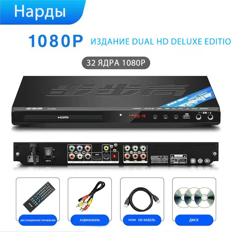 Домашний DVD плеер для телевизора BBK DV-809AK HD Делюкс издание черное - купить с доставкой по ...