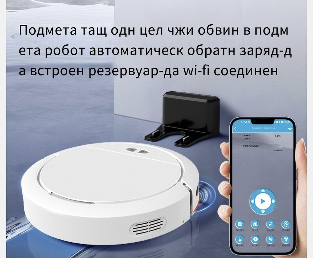 Робот-пылесос Умный пылесос - купить по выгодной цене в интернет ...