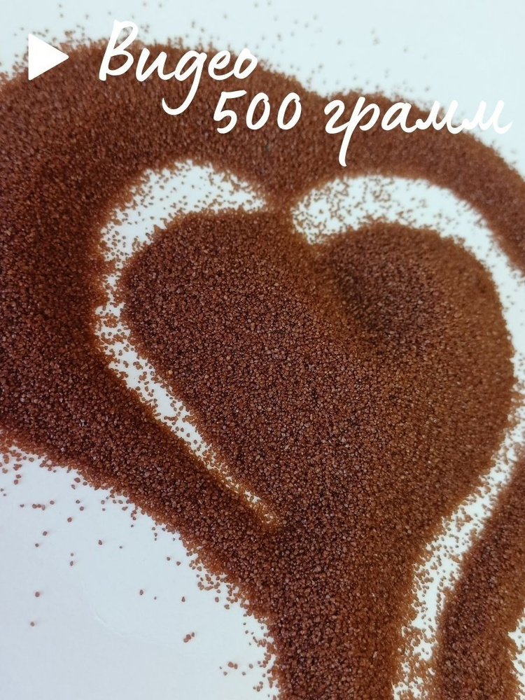 Кварцевый песок цветной, для песочной церемонии - купить с доставкой по ...
