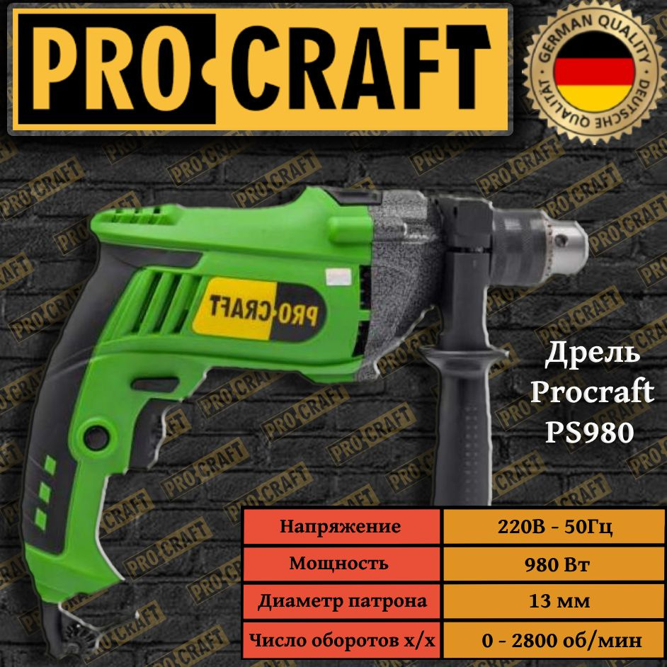 Дрель ударная Procraft PS980, ударная, 980 Вт 980 Вт 2800 об/мин ...