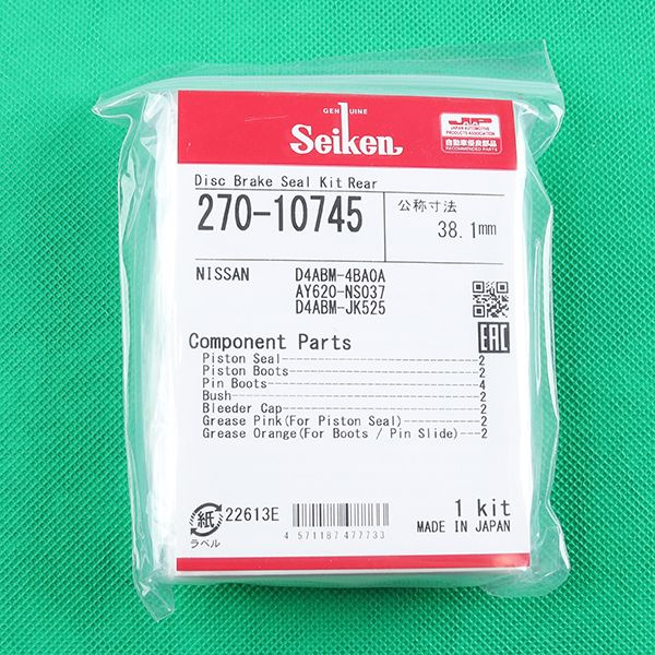 Ремкомплект суппорта заднего на две стороны Seiken 270-10745; Nissan ...