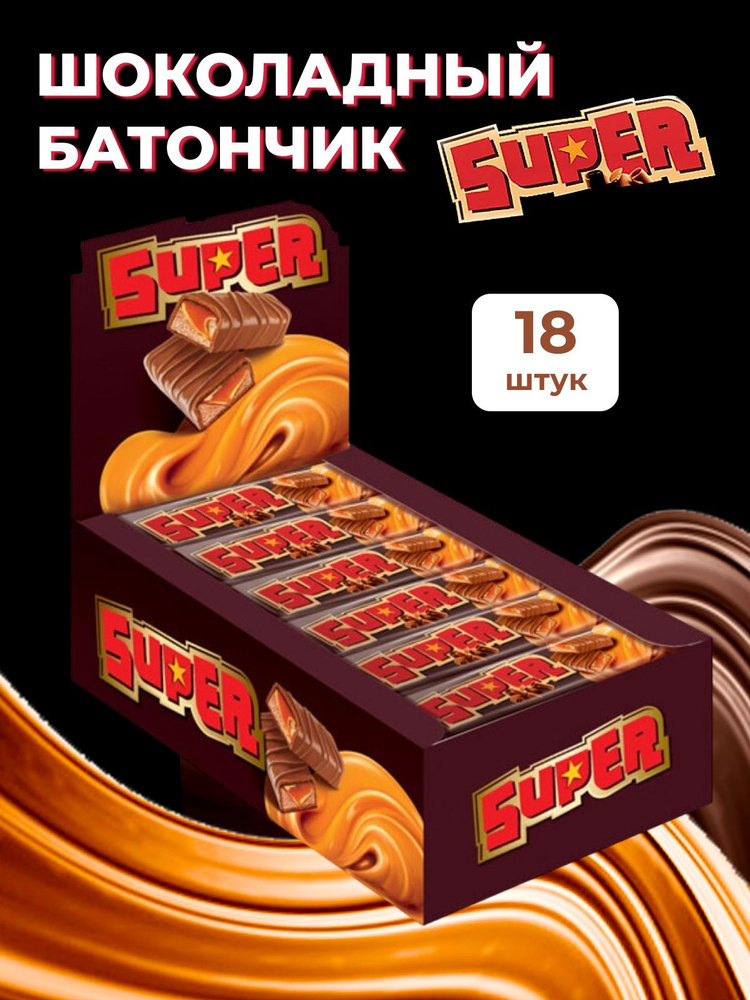Батончики шоколадные Супер 18 шт по 40 гр - купить с доставкой по ...