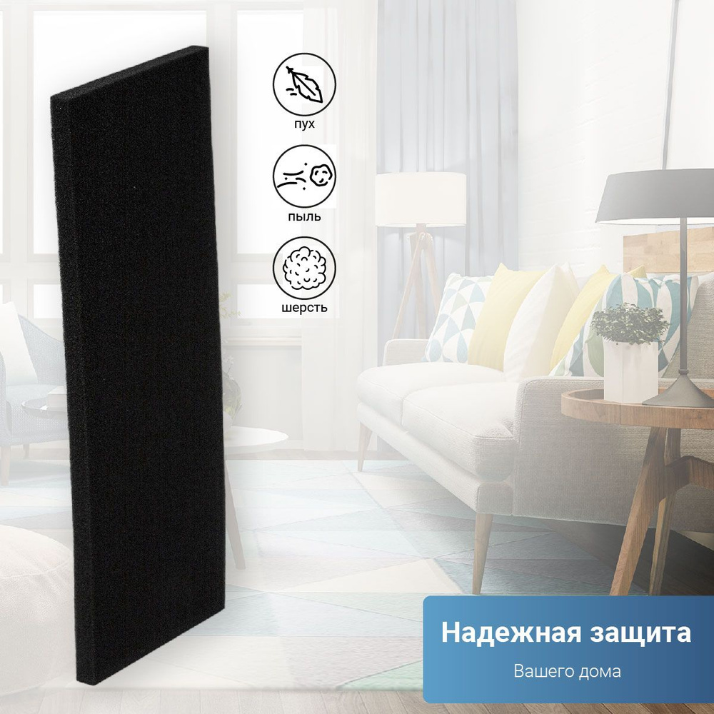 Фильтр первичной очистки класса G4 для 3S, 4S - купить с доставкой по выгодным ценам в интернет ...