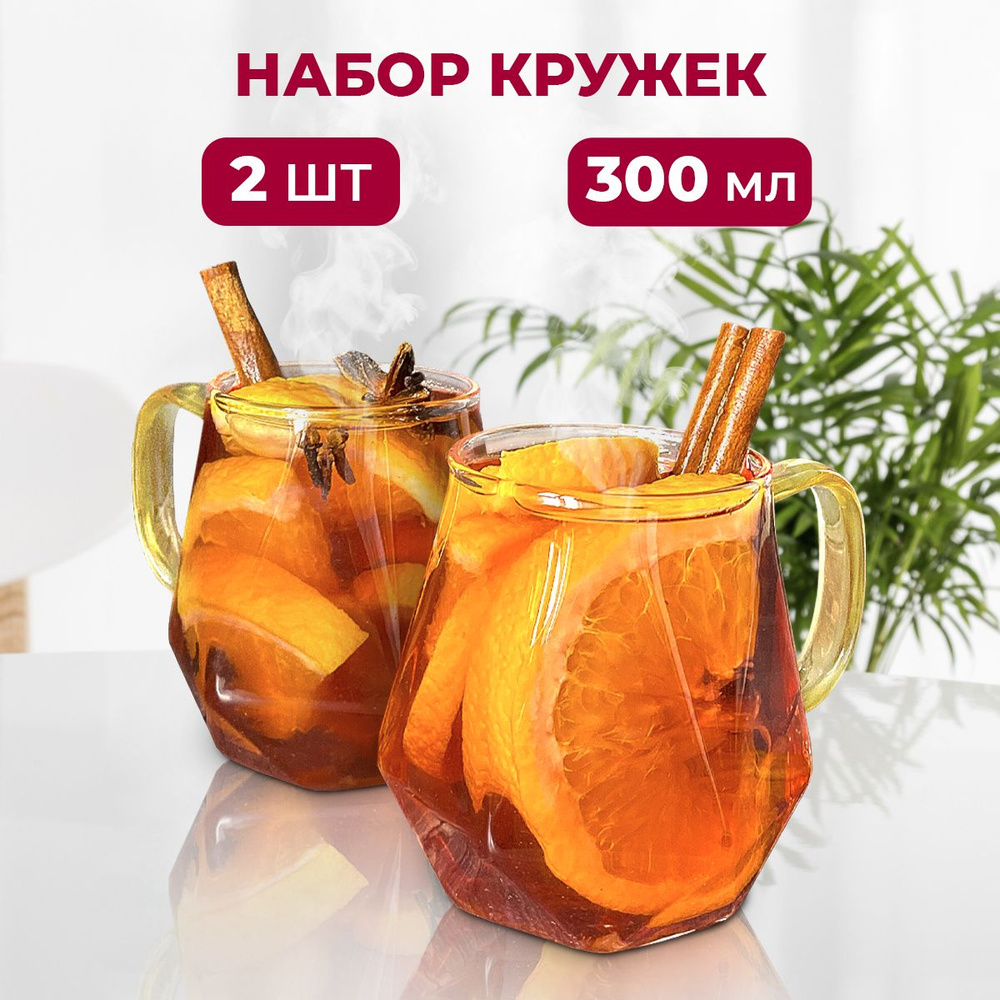 Набор кружек GeHause "Пара кружек 300мл, стеклянные чашки для кофе и ...