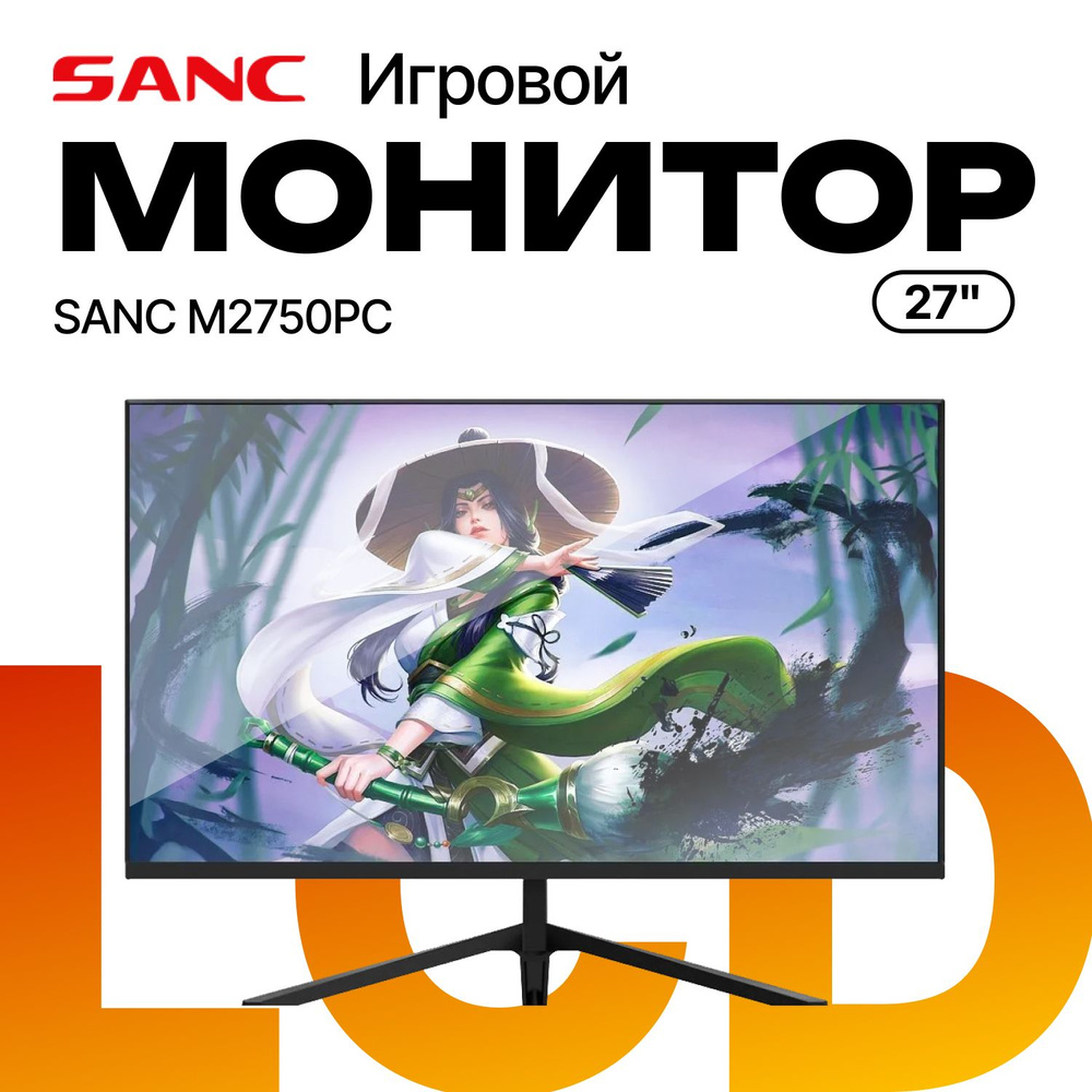 Монитор SANC M2750PC 27" - купить по выгодной цене в интернет-магазине OZON (1393861531)
