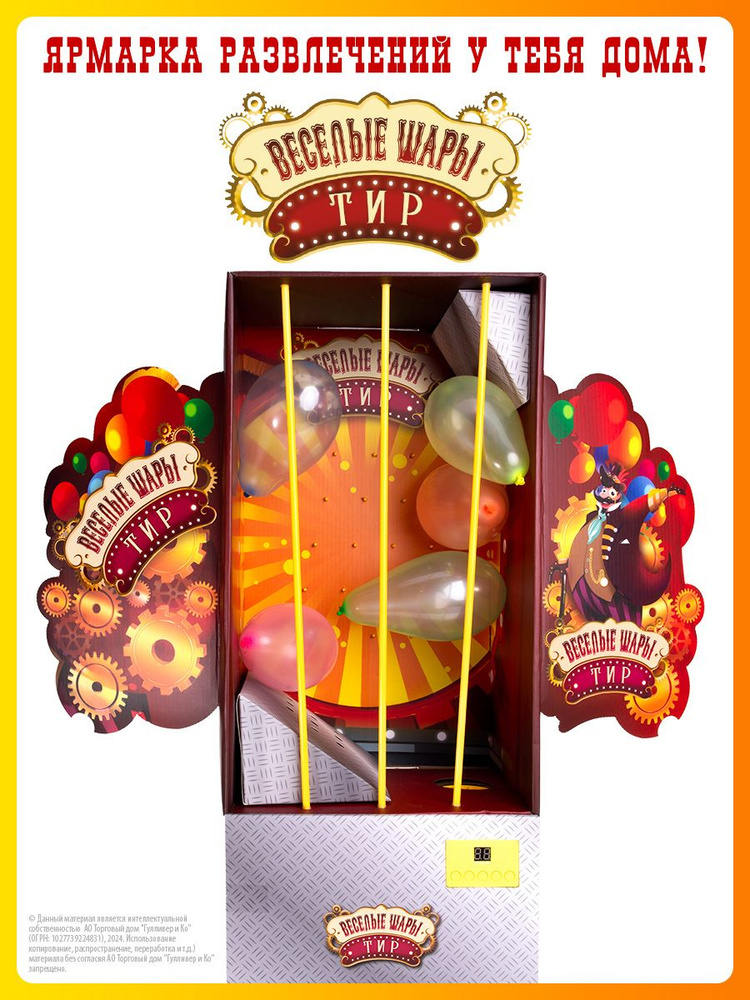 Настольная игра для детей KABOOM ТИР ВЕСЕЛЫЕ ШАРЫ ,Balloon Buster, BB55 ...