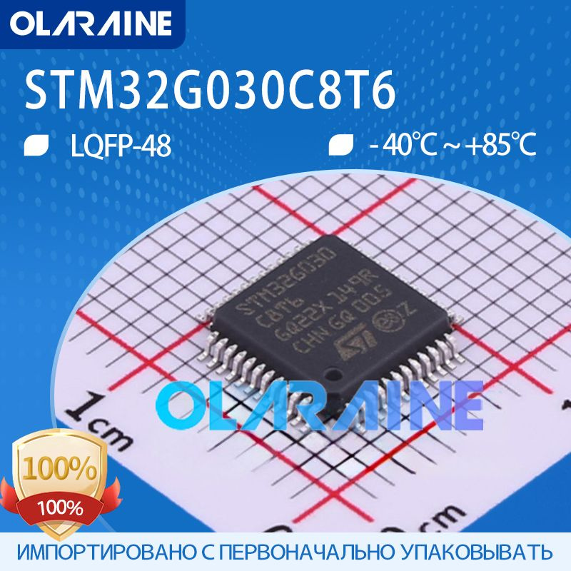 10 шт STM32G030C8T6 LQFP-48 Микроконтроллер ARM Микросхемы IC ST - купить с доставкой по ...