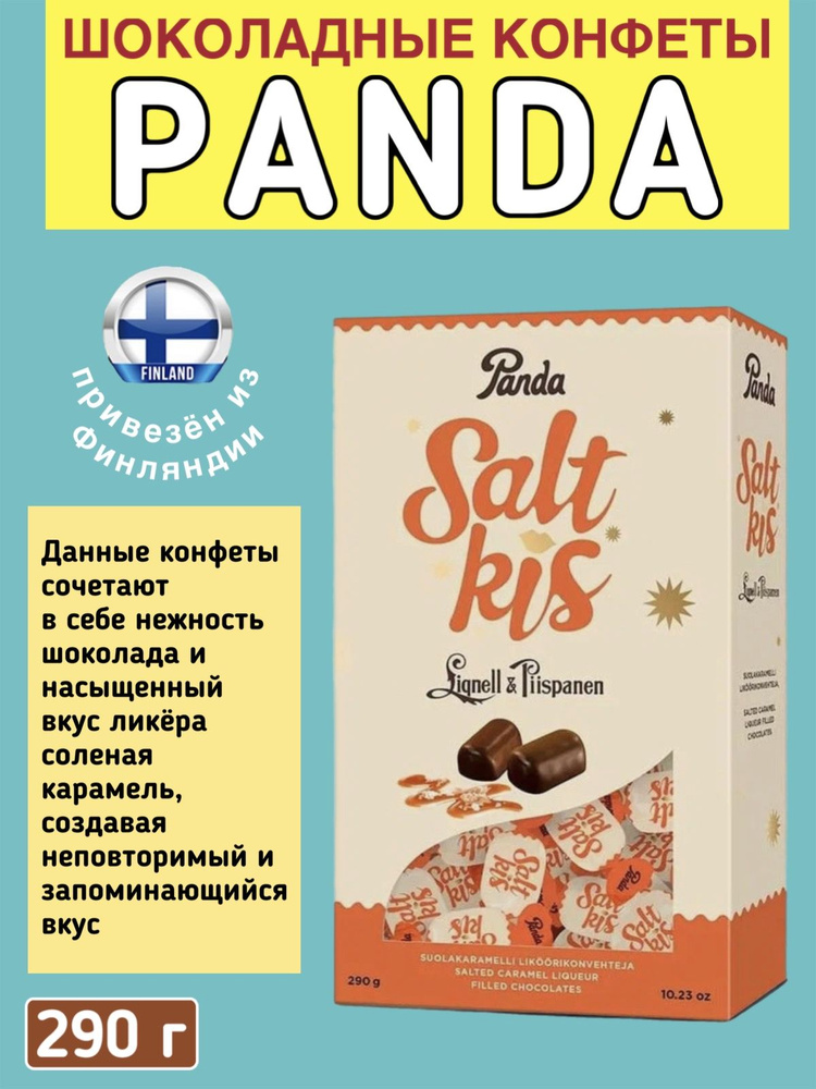 Шоколадные конфеты Panda Salt kis 290 гр, с ликёром солёная карамель ...