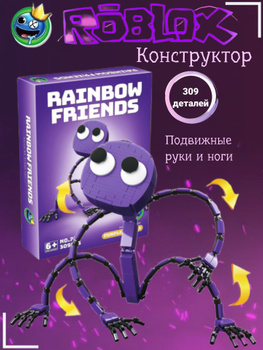Rambo Friends Roblox – купить на OZON по низкой цене