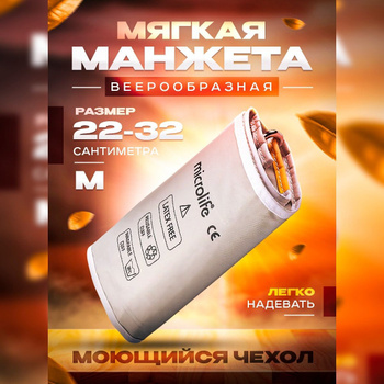 Тонометр Microlife Bp A150 – купить в интернет-аптеке OZON по выгодной цене