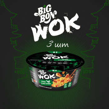 Блюда быстрого приготовления BIGBON (Бигбон) – купить на OZON по низкой ...