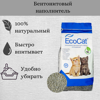Ecocat — купить в интернет-магазине OZON по выгодной цене