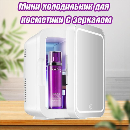 Мини холодильник для косметики С зеркалом - купить с доставкой по ...