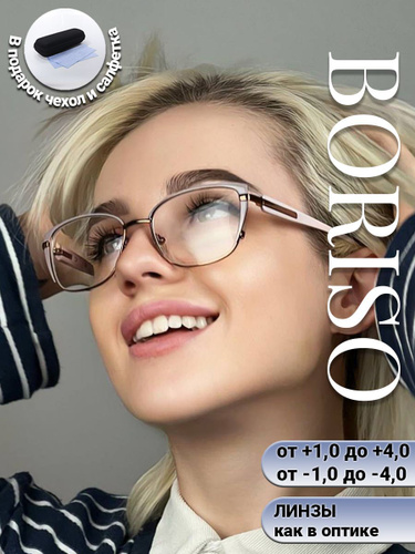 Готовые очки для зрения с диоптриями +3.50 корригирующие женские ...