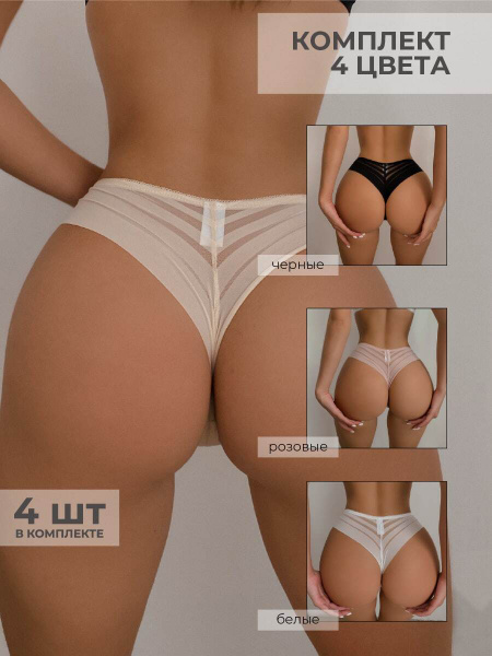 Комплект трусов Женский Delyamer бразильяна Полиамид, Спандекс черный, белый, размер 46 В ...