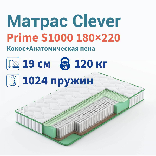 Матрас CLEVER-MATTRESS Матрас_EEK-84222-00001_EEK-84222-565000000 ...