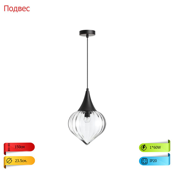 Подвесной светильник от ODEON LIGHT 4951/1, светильник потолочный ...