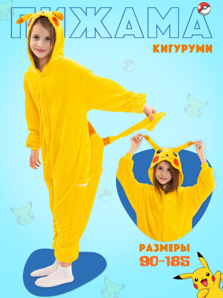 Кигуруми Девочки SHUKLIN, размер 128, рост 128-134 светло-серый, светло ...