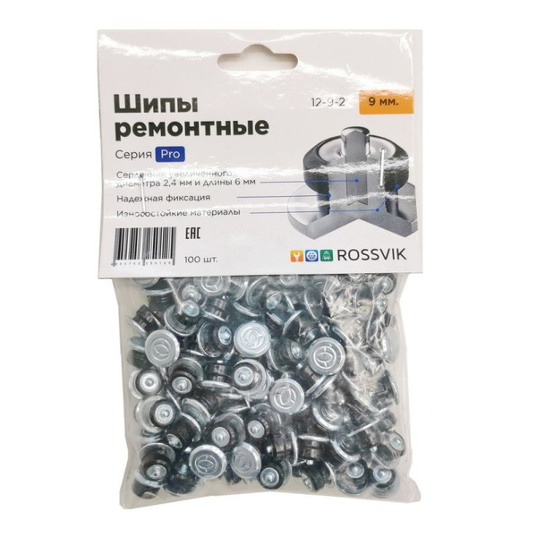 Шипы ремонтные ROSSVIK 12-9-2 PRO, фасовка 100 шт. купить c доставкой на OZON по низкой цене ...